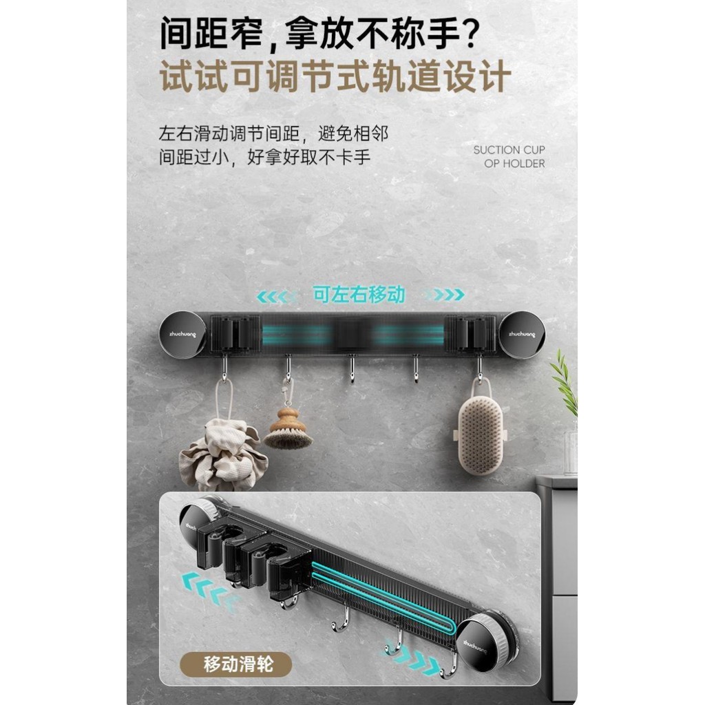 C&M Adjustable Track Suction Cup Mop Holder With Four Clips Mop And ...