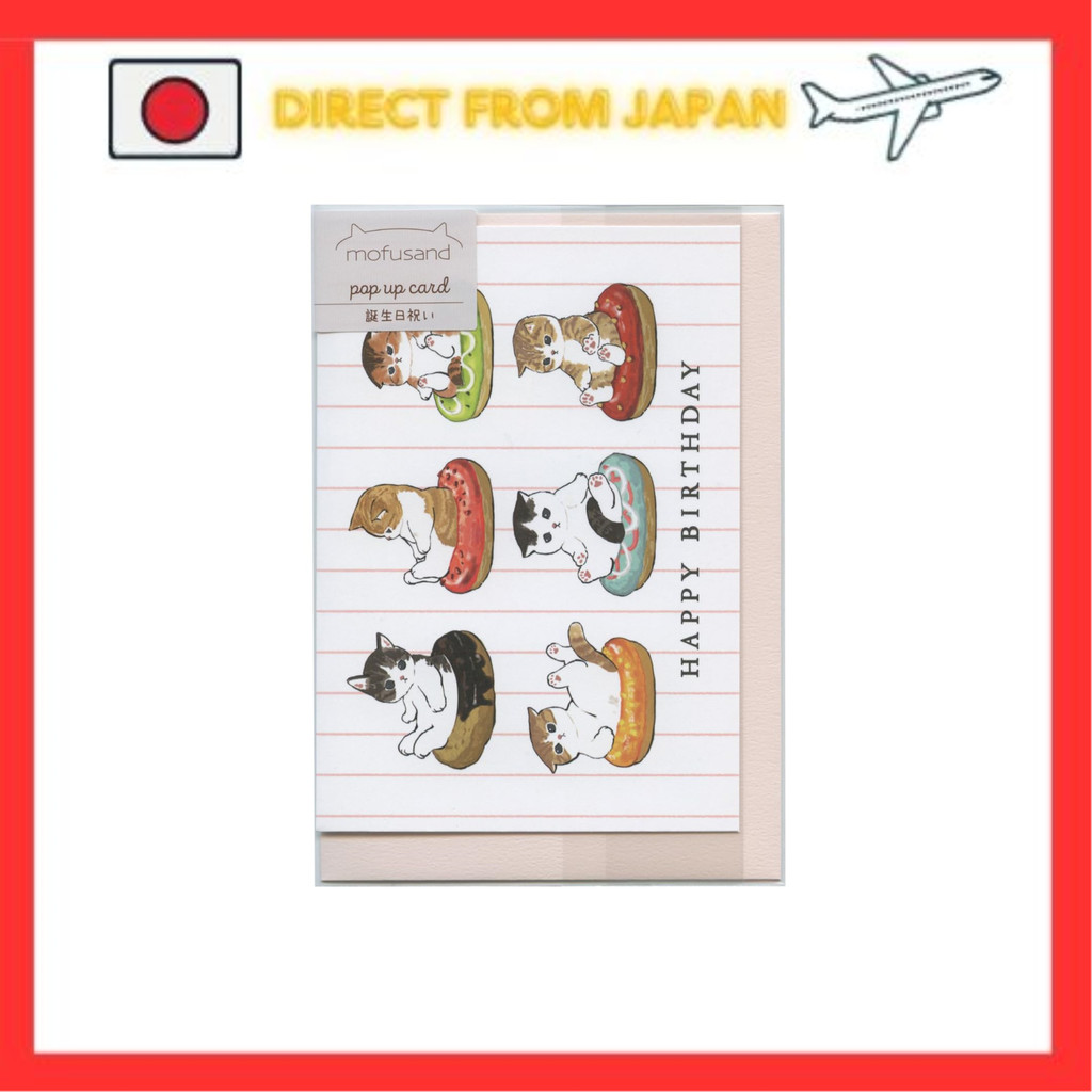 Active Corporation Mofusand [Greeting Card] Pop-up Birthday Card/HAPPY ...