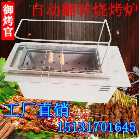 Automatic Rotating Barbecue Machine Full Rotation Grill with Exhaust ...