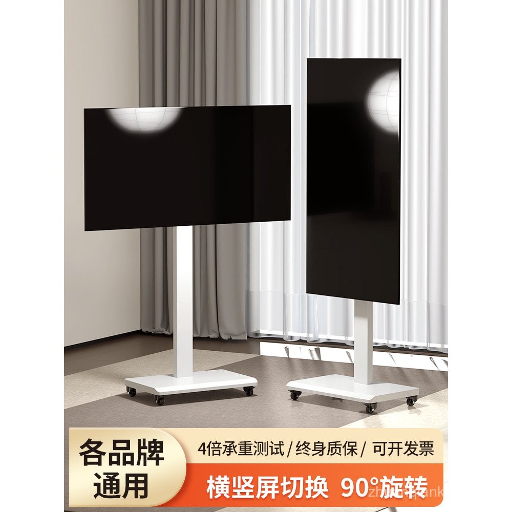 Movable TV Bracket Floor Rack Horizontal and Vertical Screen Rotating ...