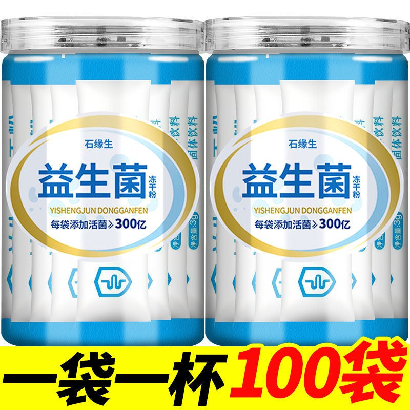 M 30 Million Live Bacteria 30 Pieces Conditioning Gastrointestinal ...