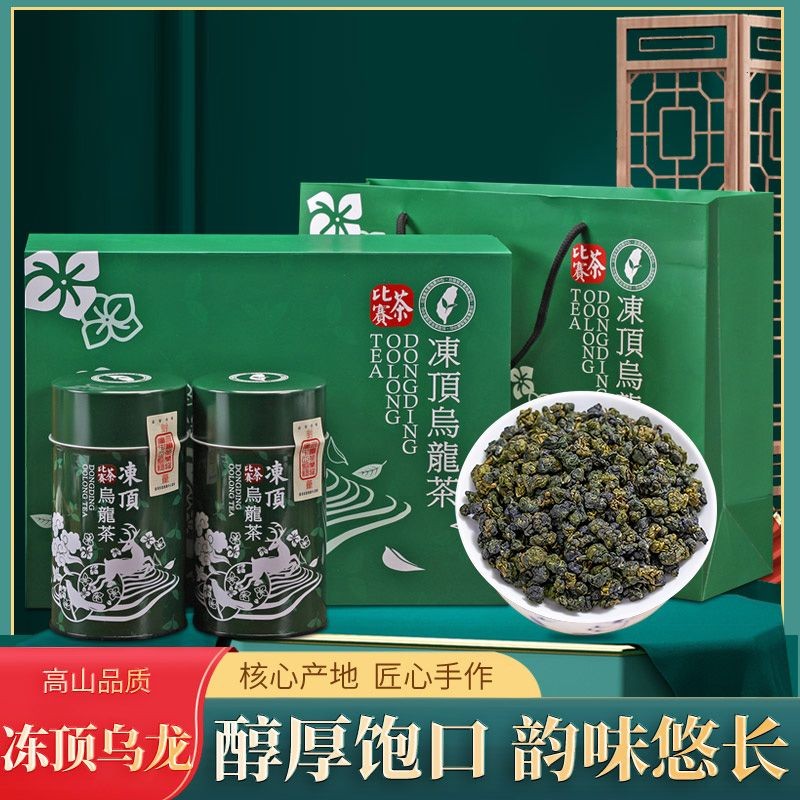 Taiwan frozen oolong original gift box 300g Taiwanese tea/台湾冻顶乌龙原装礼盒装300g台湾茶328. | Shopee Singapore