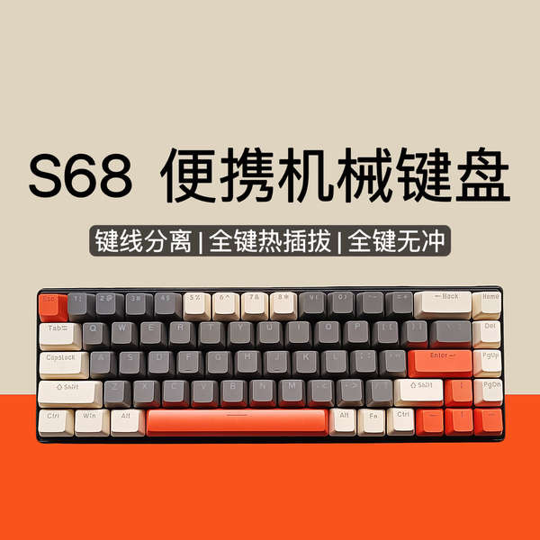 mechanical keyboard wireless keyboard wireless P PGPN S68 Mechanical ...