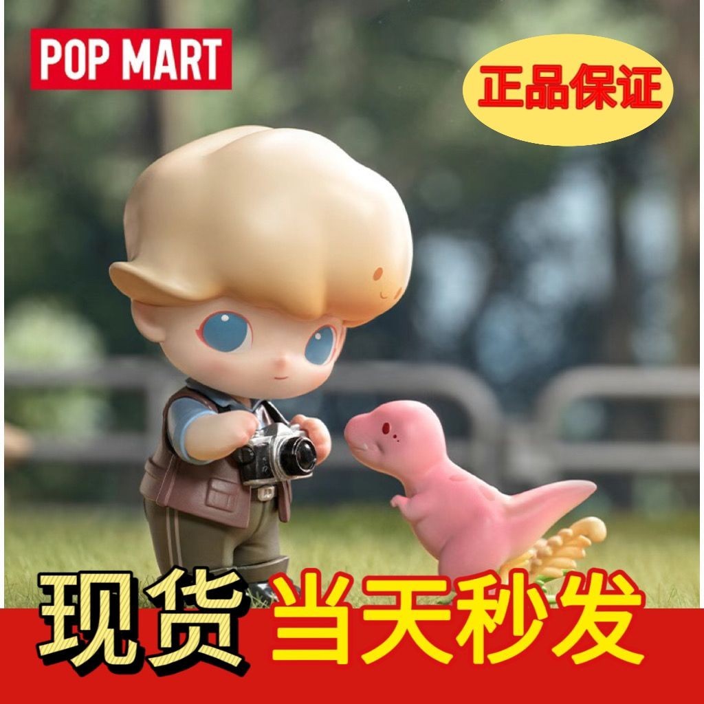 Genuine POPMART POPMART DIMOO Jurassic World Series Figure Mystery Box ...