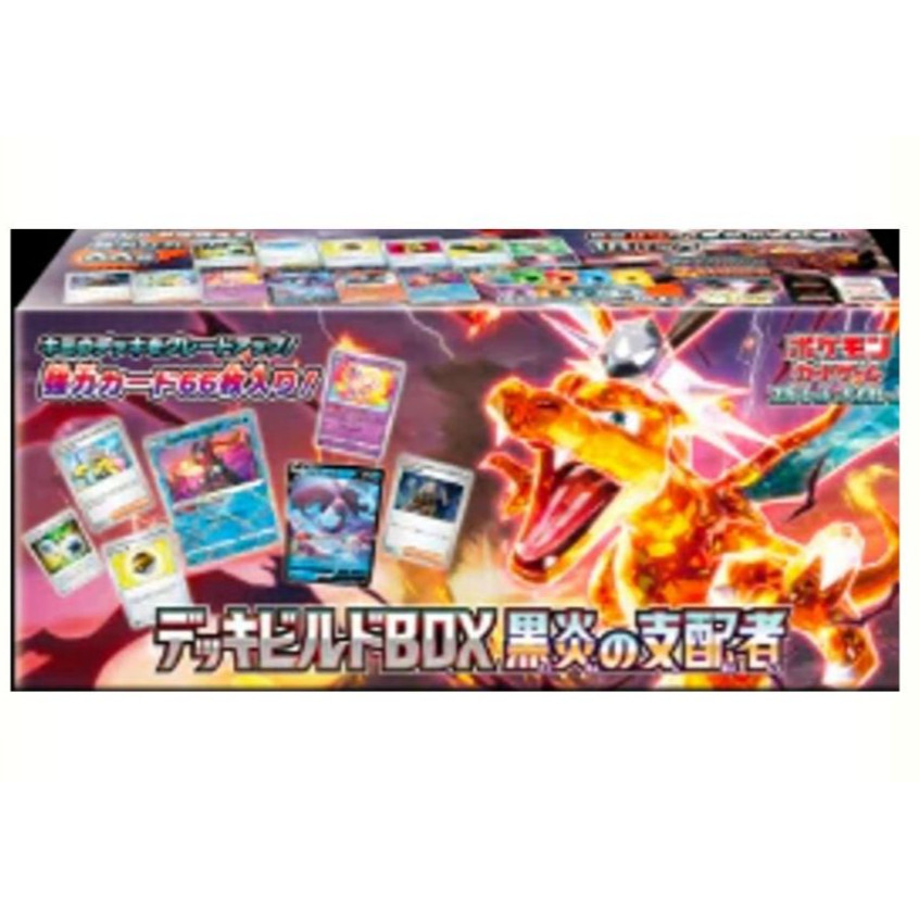 Pokémon ROBF Deck Build Box | Shopee Singapore