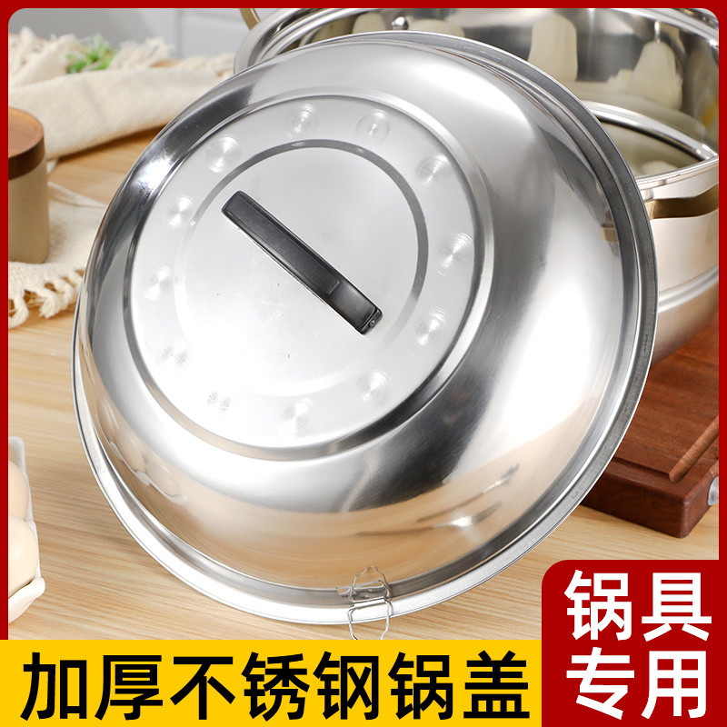 Thickened Stainless Steel Frying Pan Lid, Elevated Arched Old-fashioned ...
