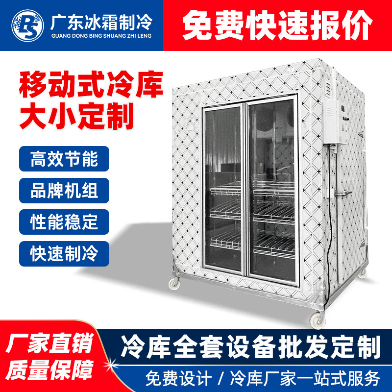 Factory Direct Sales Customizable Large Medium Small Mobile Cold ...