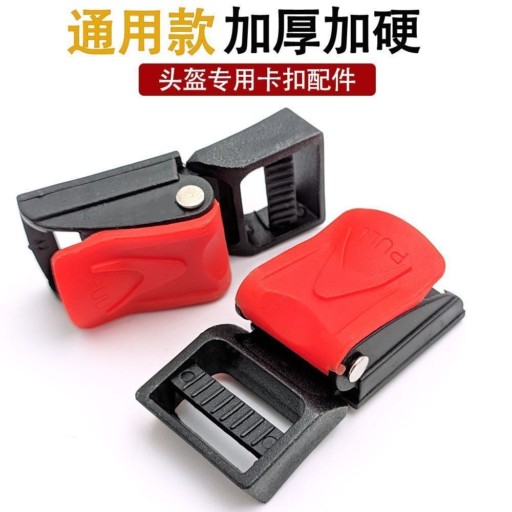 Battery Car Motorcycle Helmet Parts Helmet Buckle Latch Lock Chin ...