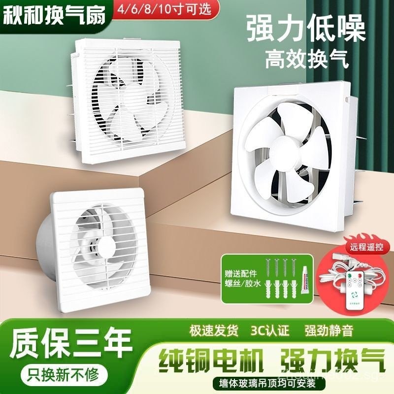 [1493People]Qiuhe Ventilation Fan Kitchen Bathroom Exhaust Fan Wall ...