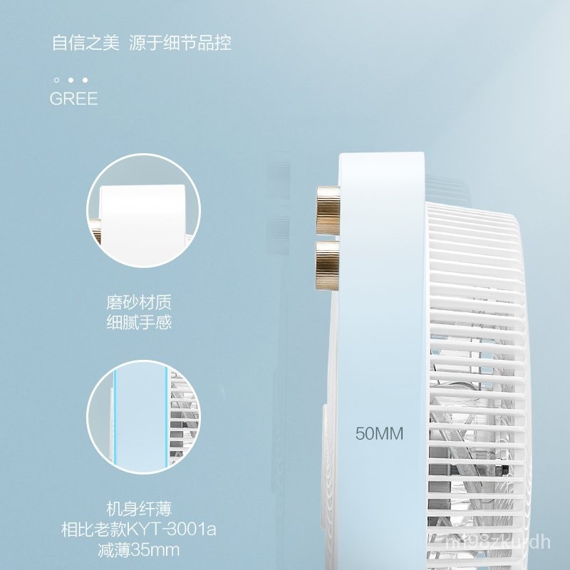 Gree（GREE）【Simple and Stylish】Light Tone Air Circulator Household Fan ...
