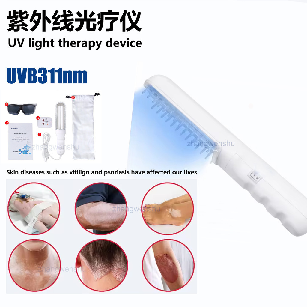 Household 311nm UVB Phototherapy Instrument UVB UV light for Vitiligo Psoriasis Treatment ...
