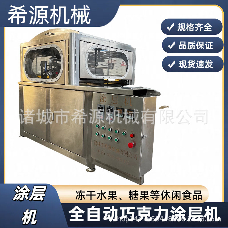 J-H/Ice Cream Wafer Biscuit Chocolate Coating Machine Freeze-Dried Food ...