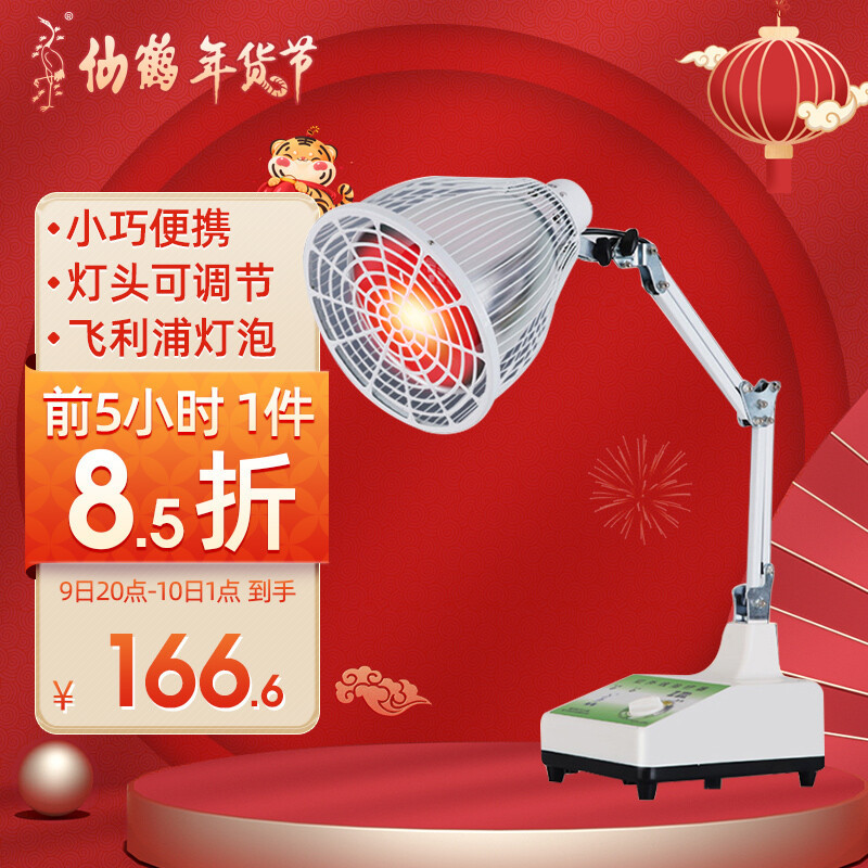 Crane Brand Magic Lamp Therapeutic Instrument Diathermy Heating Lamp ...