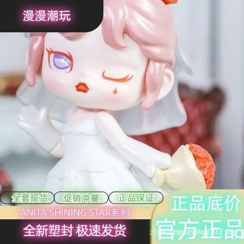 SGHot selling Anita Anita Second Generation Blind Box Genuine Goods ...