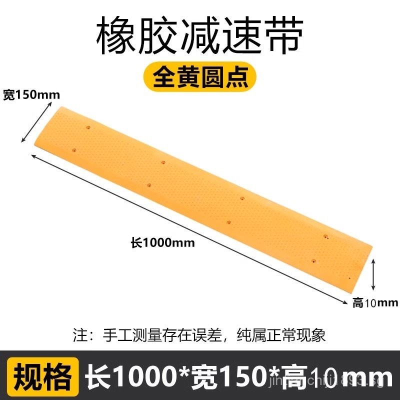Speed Hump Water Barrier Rubber Anti-Slip Strip Ground High-Quality ...