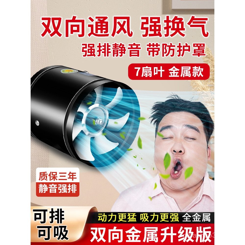 Indoor Air Circulation Ventilation Fan, Bidirectional Exhaust Fan ...