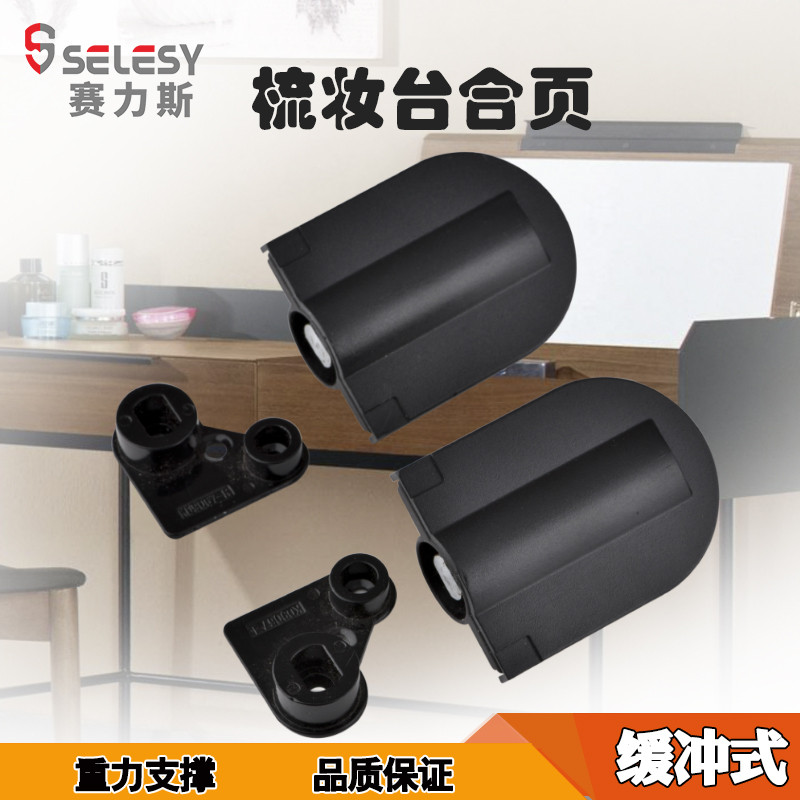 Dressing Table Damper Buffer Hinge Makeup Table Mirror Downward Flip ...