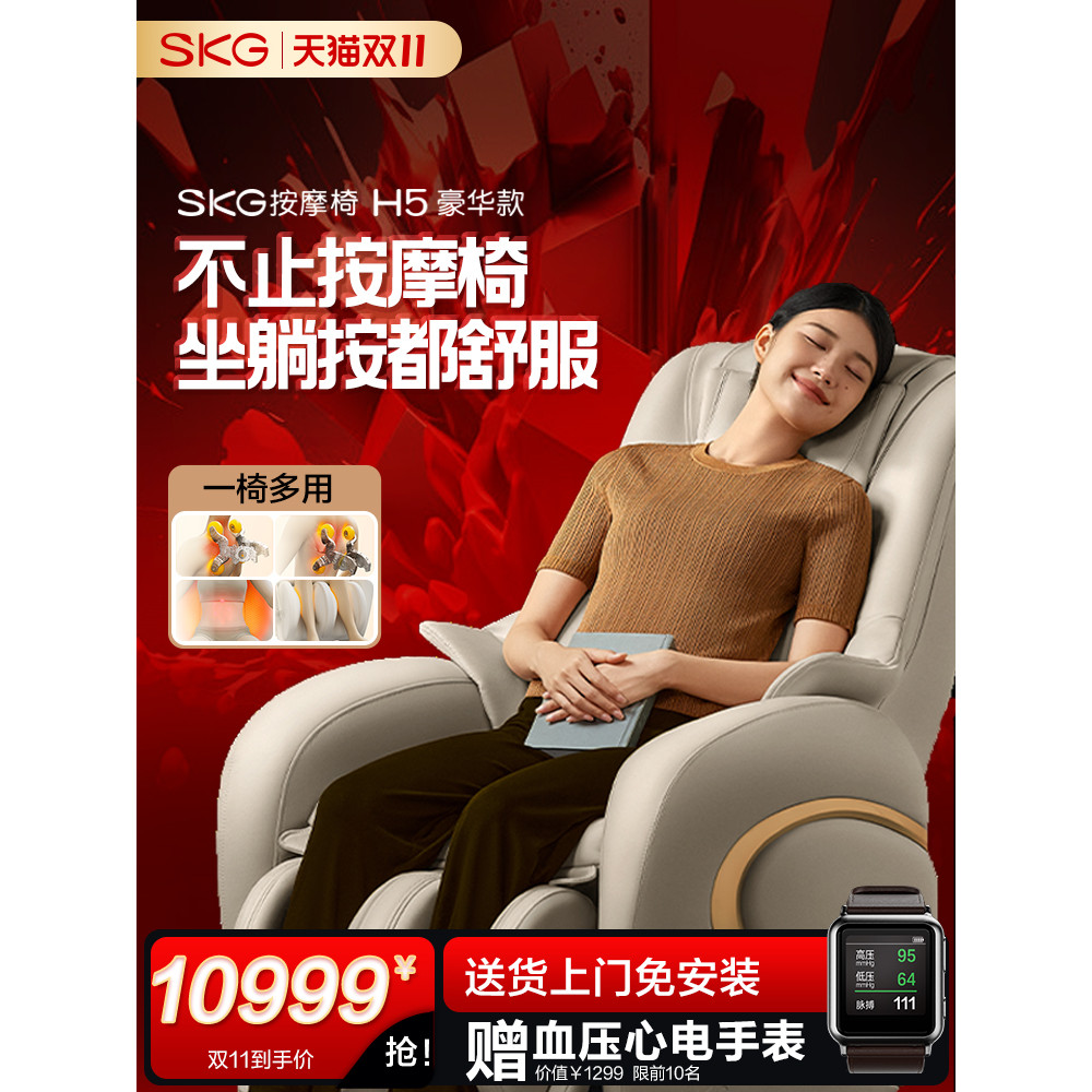 SKG Massage Chair Sofa Spine Protection Hot Compress H5Home Luxury Multifunctional Space Capsule ...