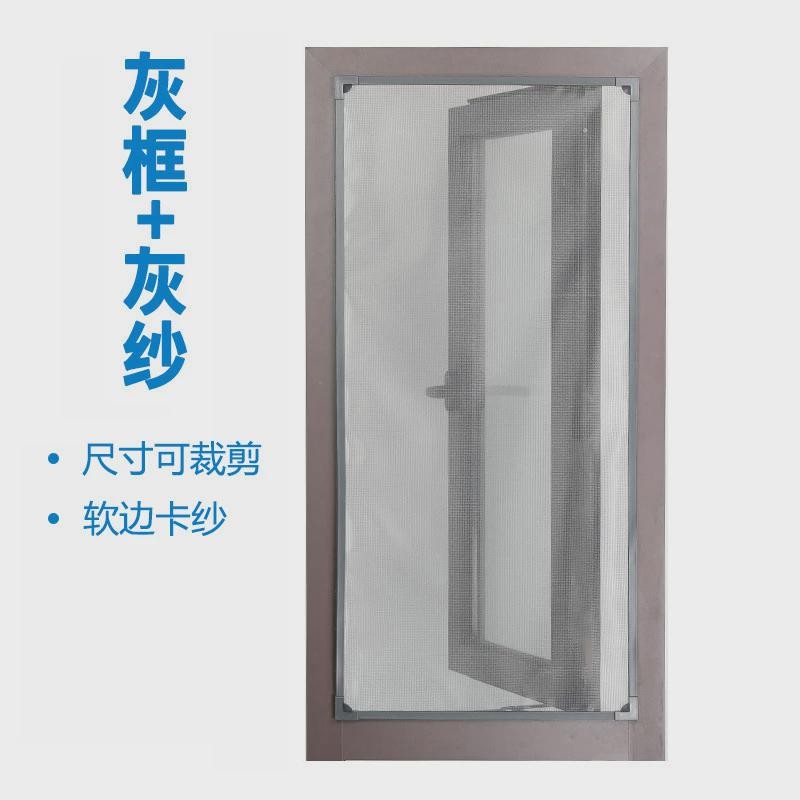 Movable Screen Window Pull-down Window Screen Net Self-installed ...