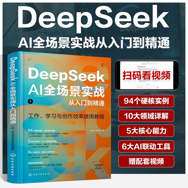 [Ready Stock ]+DeepSeek AI Full Scene Practical Combat From Introduction to #+ DeepSeek AI Full ...