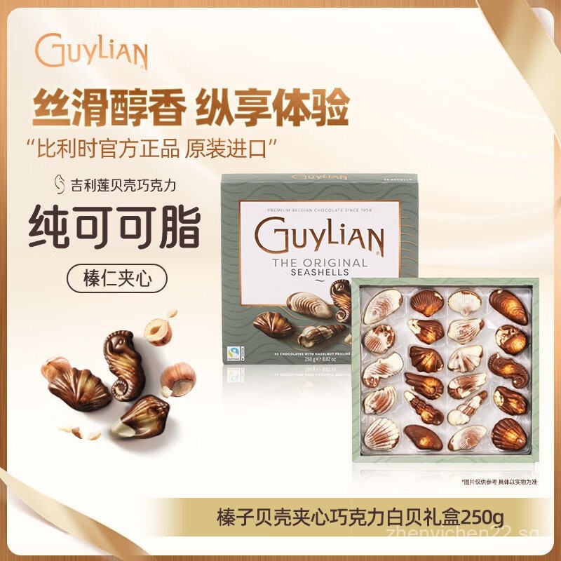 [Bestselling Brand Bai Bu1.8Ten Thousand Pieces]Guylian Guylian Belgium ...