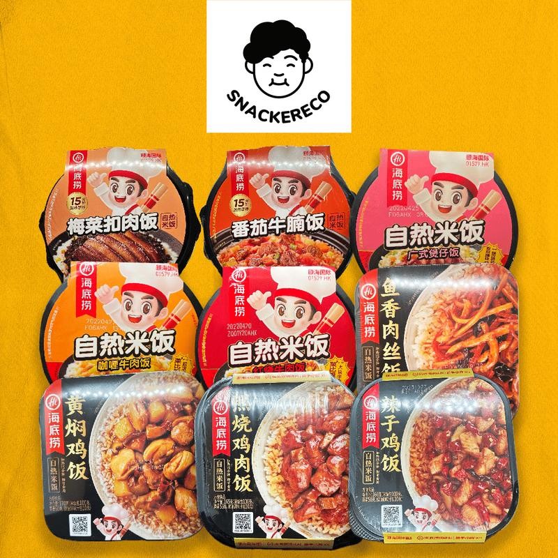 HDL Hai Di Lao Self Heating Rice Instant Rice | Shopee Singapore