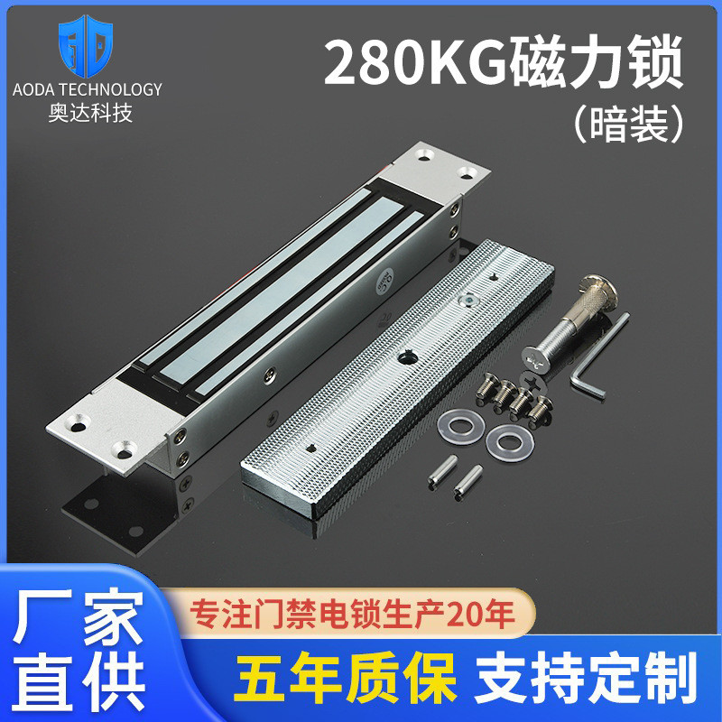 280kg Concealed Magnetic Lock Electromagnetic Lock12V Electric control ...