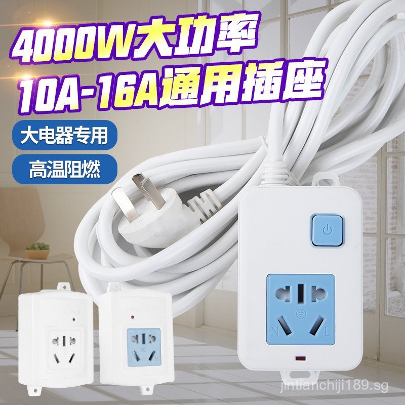 Bull Compatible Pure Copper High Power Air Conditioner Socket10A16A ...