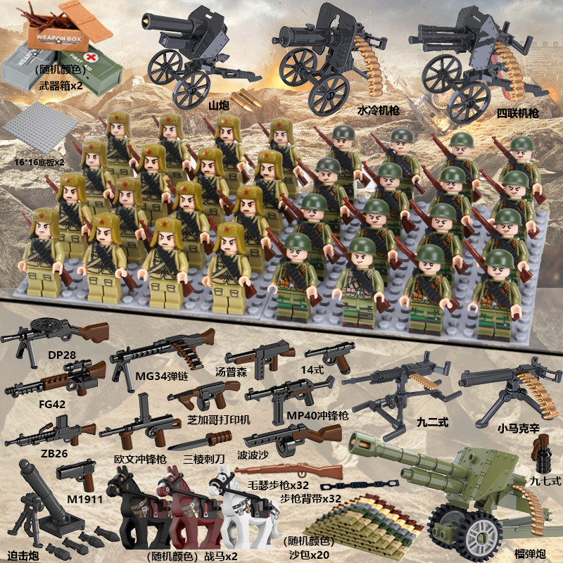 Compatible with Lego Military Building Blocks Minifigures World War II ...