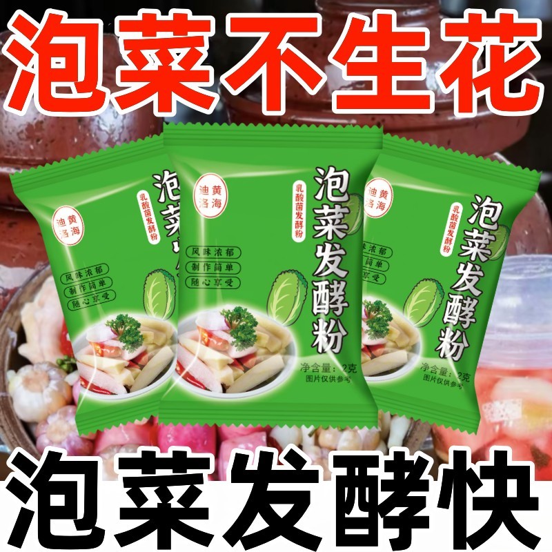 Praise Rate Super 99% Kimchi Fermented Bacteria Powder Kimchi Lactic ...
