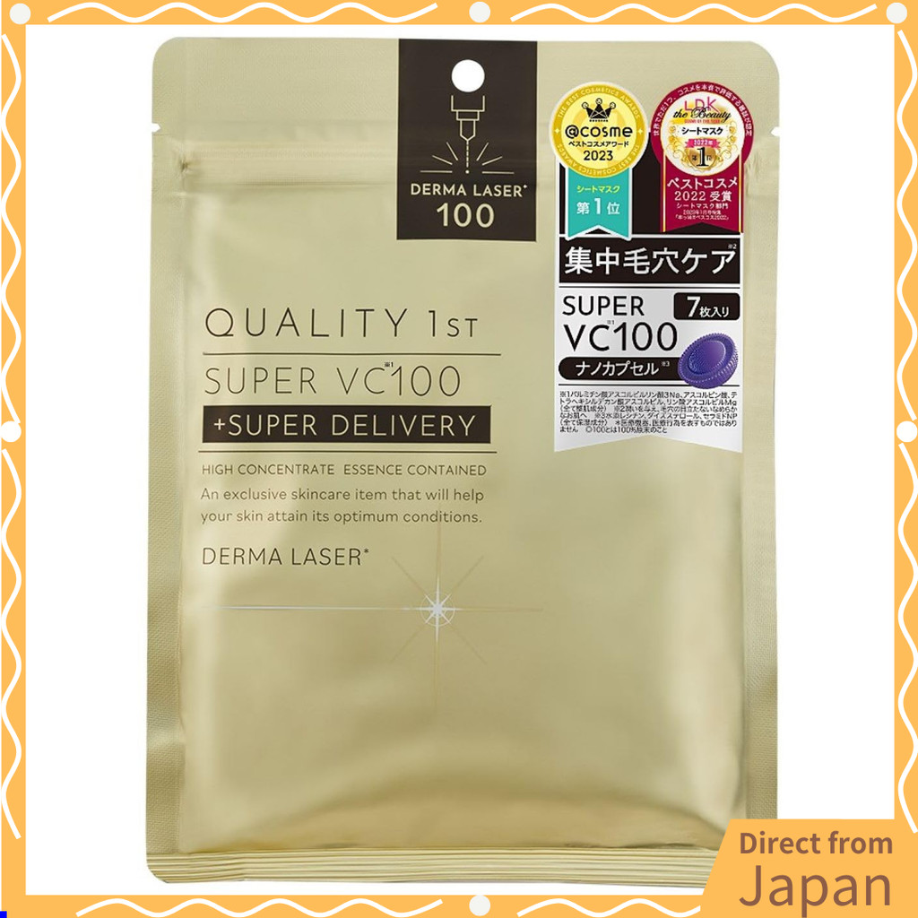 Derma Laser Super VC 100 Mask 7 Masks [Direct from Japan] | Shopee Singapore