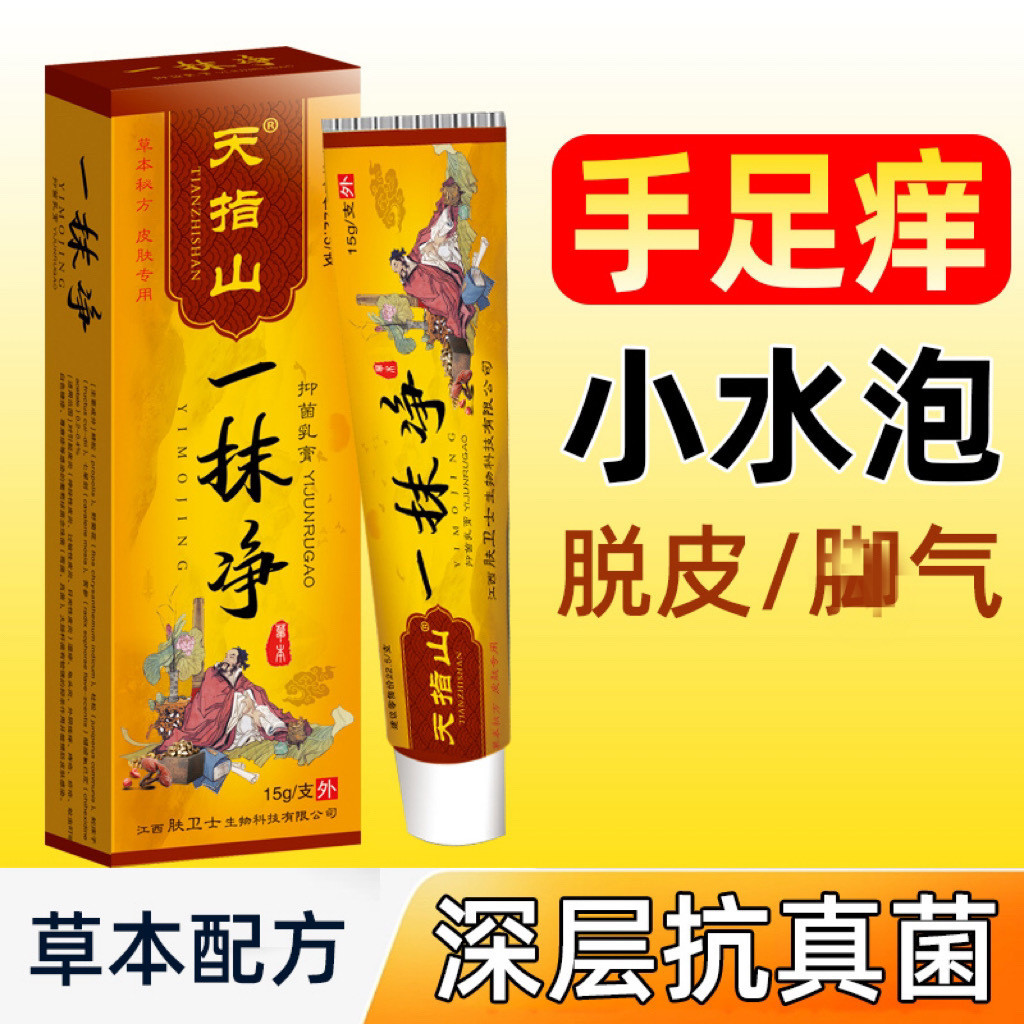 People Praise A Feel Cleansing Sweat Foaming Rash Hands Foot Itching ...
