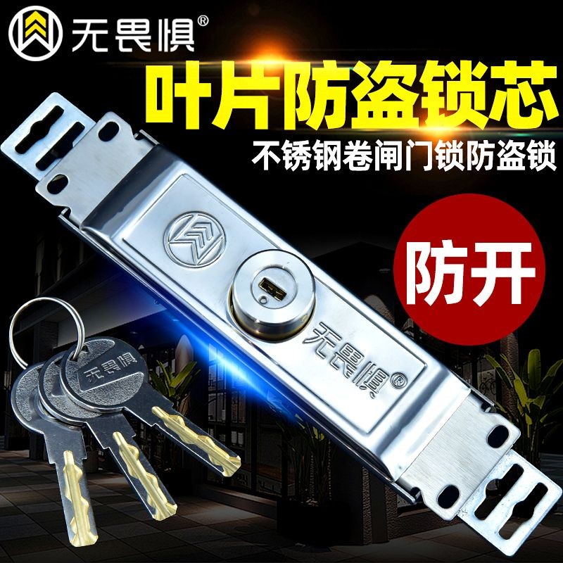 Fear Intermediate Roller Shutter Door Lock Anti-theft Lock Universal ...