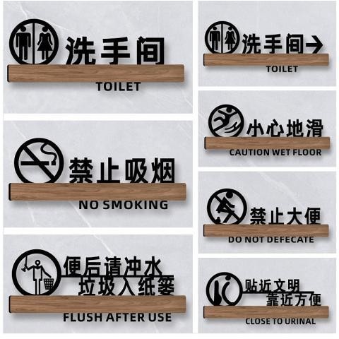 House Number Customized Creative Men Women Toilet Prompt Shop WC Toilet ...