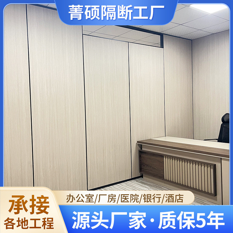 Office Partition Board Hotel Private Room Mobile Partition Wall Panel ...