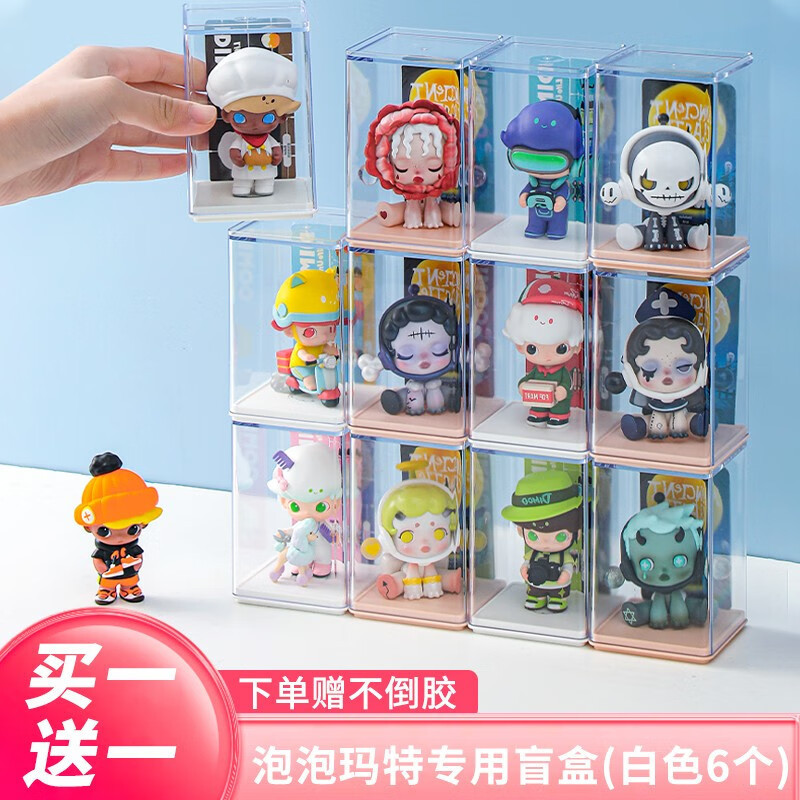 BW-6 Dipper Hand-Made Display Box Transparent Acrylic Blind Box Display ...