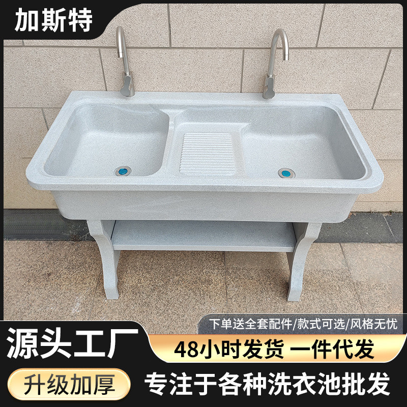 M-8/ Quartz Stone Laundry Tub with Washboard Home Outdoor Courtyard ...