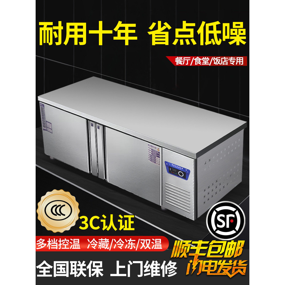 J-H/Freezer Flat Chiller Refrigeration Workbench Operation Table ...