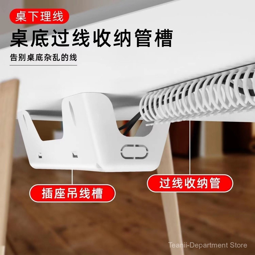 Office Desk Bottom Hanging Cable Tray Mountable86Panel Wire Box Cable ...