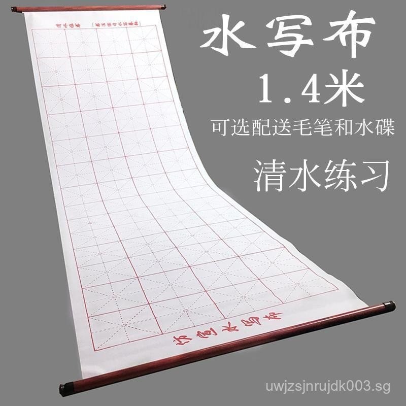 [6574Positive Review]Calligraphy Water Writing Cloth Adult Primary ...