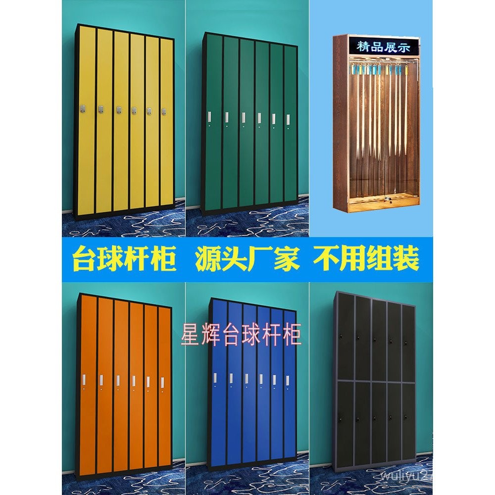 Billiard Cue Cabinet Self-Service Billiard Room Hall Member Storage Cue ...