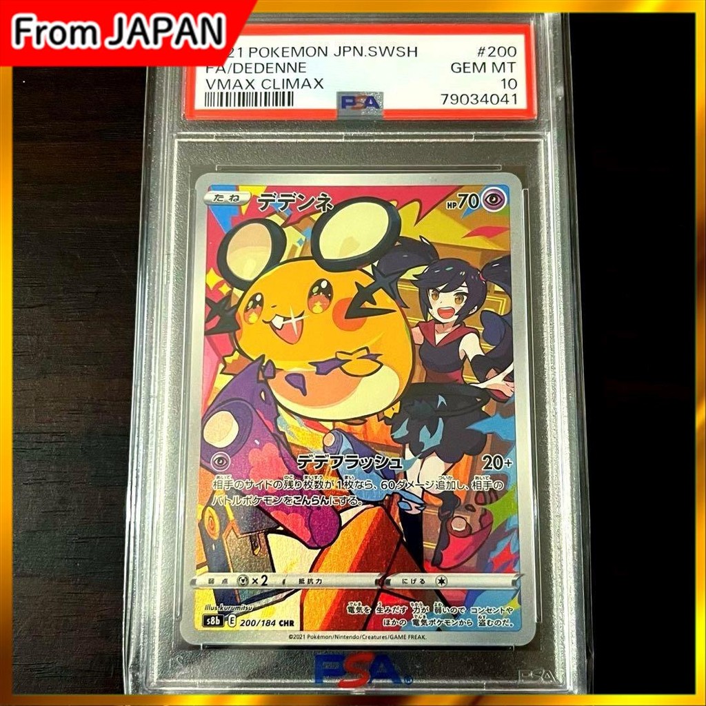 Pokemon Dedenne CHR PSA10 VMAX Climax 【direct from Japan】 | Shopee ...