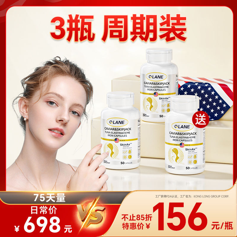 Qlane滤镜素胶原蛋白肽皮肤紧致美颜保养鱼子酱PQQ嫩白淡斑进口女Qlane filter element collagen peptide ...