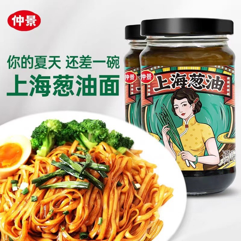 Zhongjing Shanghai Scallion Oil Sauce Scallion Oil Sauce Scallion Oil ...