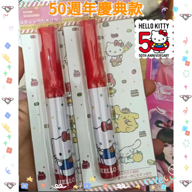 Kt Japan Export Portable Scissors 50th Anniversary Commemorative ...