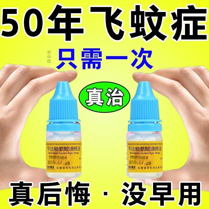 Eye drops for floaters. Straw Straw the flying shadows are Mosquito ...