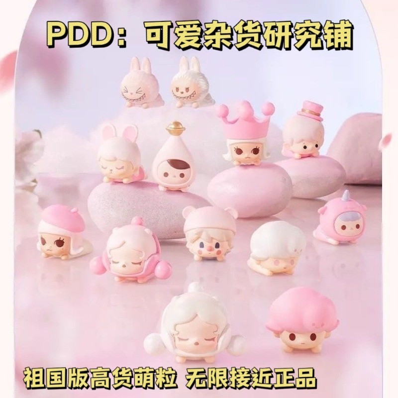 Motherland Version POPMART POPMART High Goods Cute Granules Third ...