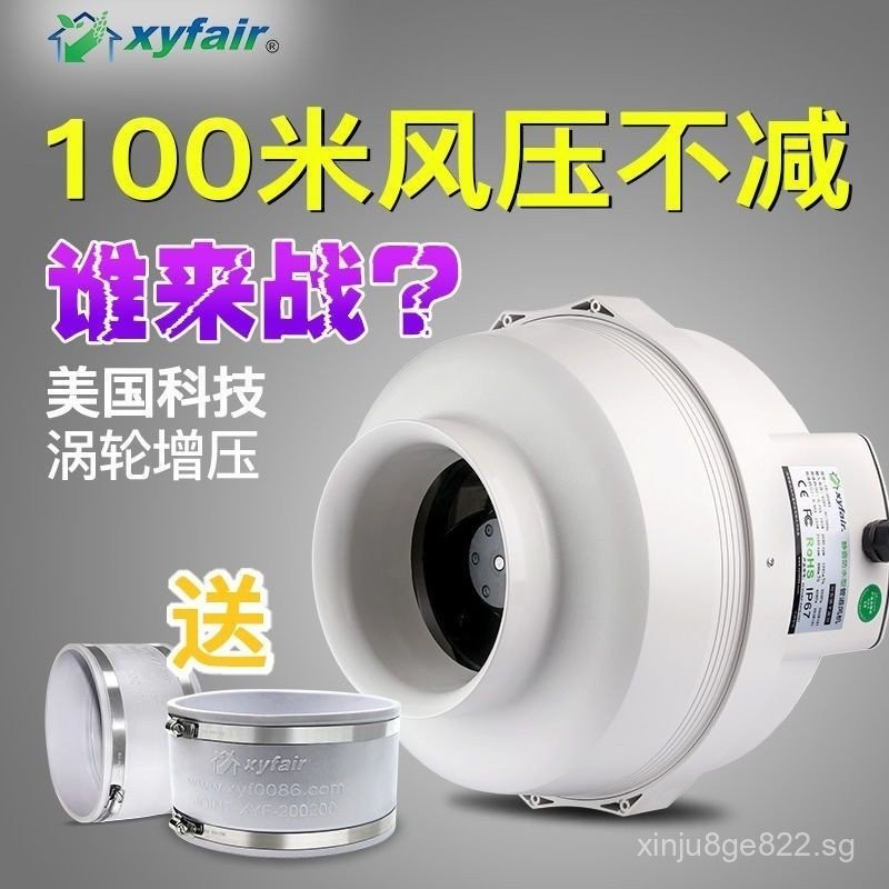 Xinyi Wind Turbo Pipe Fan Strong Mute Exhaust Fan4/6Inch Ventilation ...