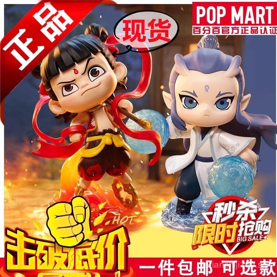 POPMART POP MART Nezha: The Infamous Demon Child Naobinghai Figure ...