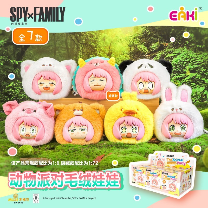 Official SPY×FAMILY Anya Plush Blind Box - Anime Mystery Figure, Cute ...